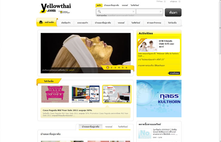 Thailand Yellow Pages สู่ TYPLive.com สมุดหน้าเหลืองที่เป็นมากกว่าสมุดหน้าเหลือง | Niwat